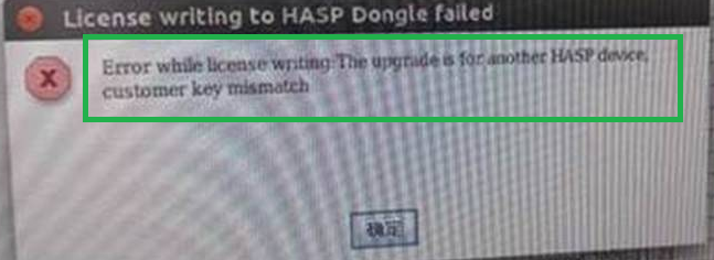 HASP customer key mismatch